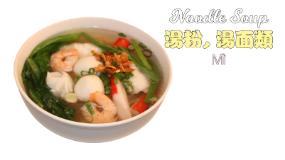 Noodle Soup - Tan Tan Restaurant